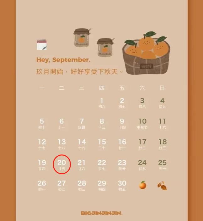 征期日历2022年9月大连报税日期及截止日期 会计教练